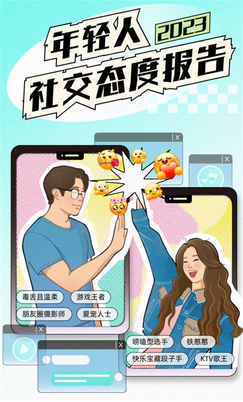 Soul App 发布《2023年轻⼈社交态度报告》：年轻人人均2 5个朋友，超一成年轻人没朋友 财经 中国网