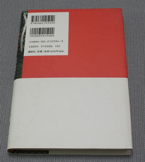 Yahooオークション Ff 熱情 田中角栄をとりこにした芸者 辻 和子
