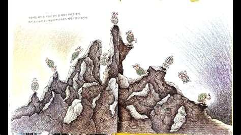 슈퍼 거북 그림책듣기 Youtube