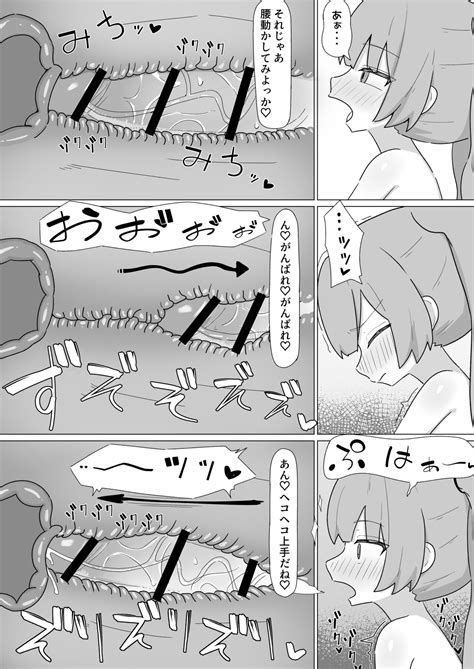 Onee San To No Koubi Ni Hamaru Futa Musume No Hanashi Page 21 Nhentai Hentai Doujinshi And