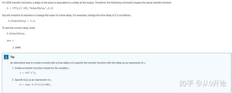 怎么用matlab画带延时的传递函数的伯德图？ 知乎