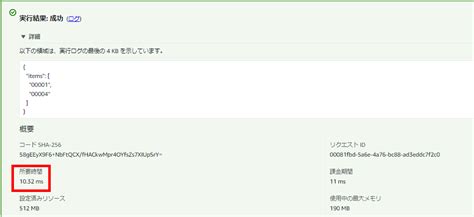 Aws Lambda Snapstartを利用してjava Lambda関数高速化の可能性を探る Tech Nri Digital