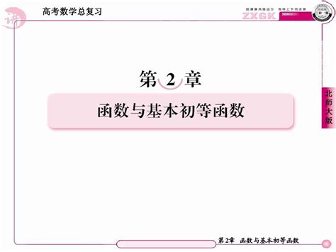 2 4二次函数的图像与性质 word文档在线阅读与下载 无忧文档