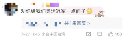 全网爆红阿条姐干饭哥最新回应 腾讯新闻