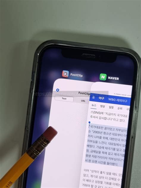 아이폰 클립보드