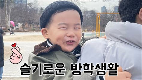 [브이로그] 32개월아기일상 벌써새해라니 서울랜드 서울대공원 아리수나라 아쿠아필드 블루클럽단골손님