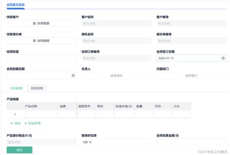 客户关系管理（crm）是什么？crm 客户关系管理系统完整指南crm客户关系管理 Csdn博客