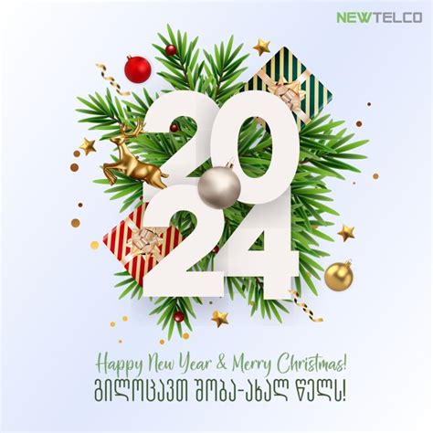 Newtelco Georgia ნიუტელკო ჯორჯია On Linkedin 🎄 ნიუტელკო ჯორჯია გილოცავთ შობა ახალ წელს