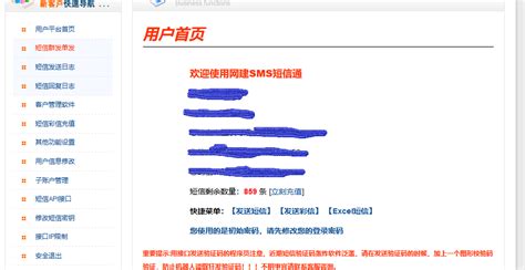 Java发送短信 一江春水 博客园 Java发送短信 一江春水 博客园