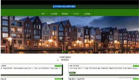 附源码 Nodejs计算机毕业设计基于bs的社区疫情防控管理express程序lw Csdn博客