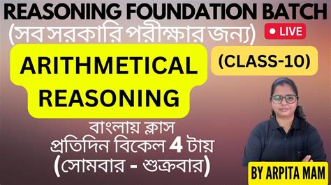 Arithmetical Reasoning Class 10 I Reasoning Foundation Class In Bengali