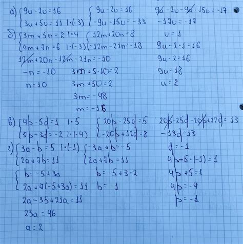 Найдите значения переменных данных систем Школьные Знания Com