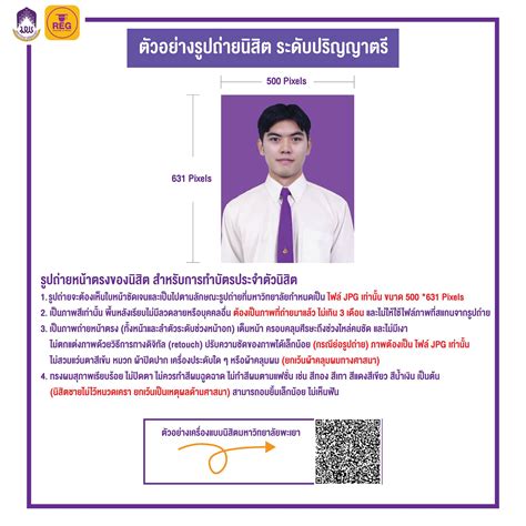 🚩 การจัดเตรียมเอกสารสำหร งานทะเบียนนิสิต มหาวิทยาลัยพะเยา Facebook