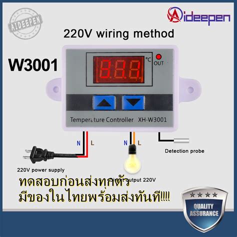 Xh W3001 Incubator มัลติฟังก์ชั่น 220v Digital Temperature Controller Thermostat เทอร์โมสตัท