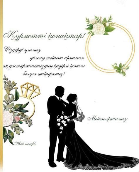 Таклифнома Шаблон