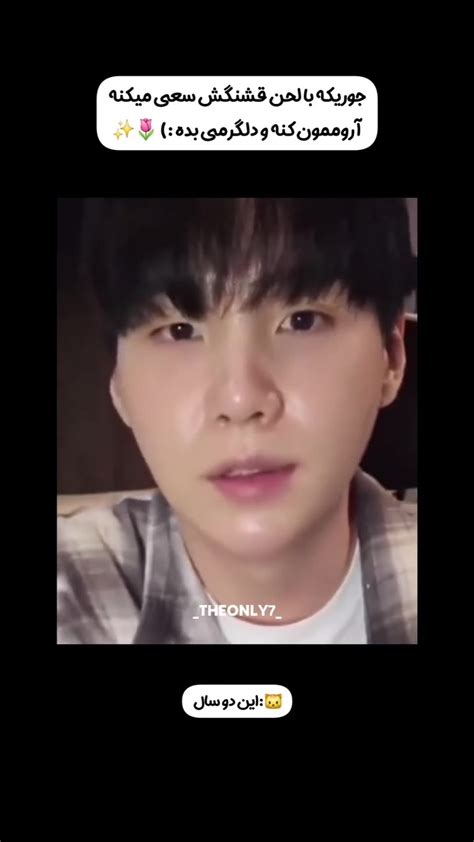 ولی من خیلی دلم برای یونگی تنگ شده فیلم ویسگون