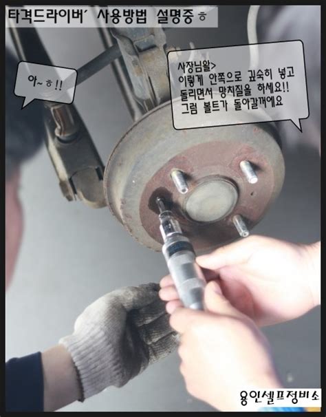 셀프정비 싸이드브레이크 조정 방법을 알아보자 용인 셀프정비소 자가정비소 네이버 블로그