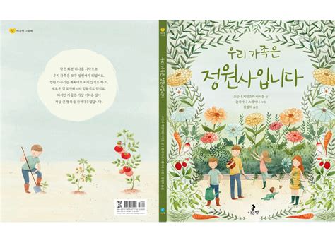 출간 정원문화연구소