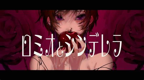 ロミオとシンデレラ【doriko】covertororon Youtube