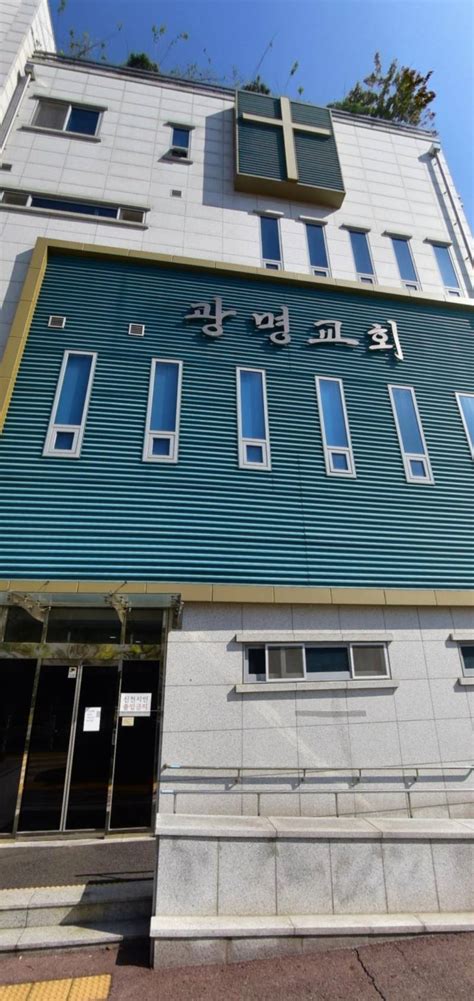 로드뷰로 Jms 교회들 몇개 봐봤는데 겉만 봐선 잘 모르겠네 인스티즈 Instiz 익명잡담 카테고리