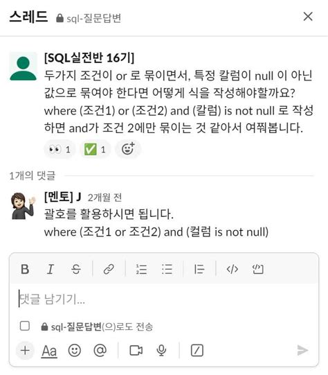 SQL 데이터 분석 캠프 패키지