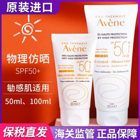 Avene Avene Mineral Natural Sunscreen Spf50 Purely Physical Segregation