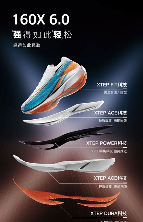 Xtep 160x 60 Marathon Men‘s Running Shoes