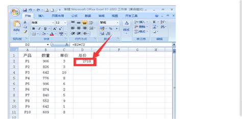Excel表格中怎样根据单价数量求总和 360新知