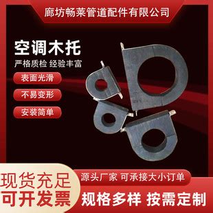 水管固定木块托码空调管道固定垫木木托铁卡防腐木管托保冷管托 阿里巴巴