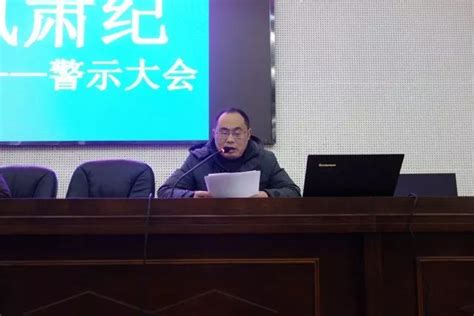 高二年级召开正风肃纪警示大会