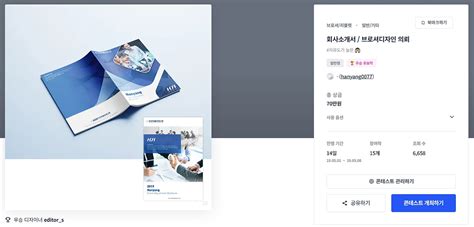 세련되고 젊은 느낌의 회사소개 브로셔 디자인