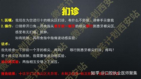 口腔技能考试 资料大分享 知乎