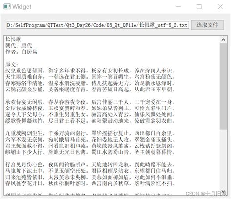 qt从入门到实战x篇 31 qfile文件读写操作andqfileinfo实现基本文件信息读取（qfile进行基本文件操作；二进制文件读写；文本