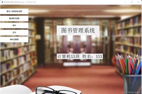 基于python mysql的可视化图书管理系统文末附源码 快乐野指针 博客园