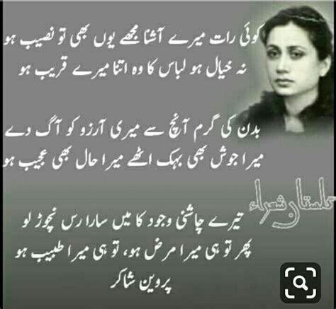 Romantic Urdu Poetry Parveen Shakir
