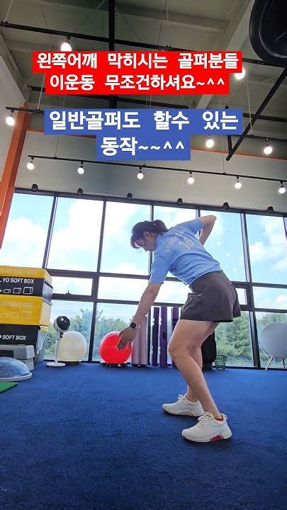 골프는 몸이 먼저다 폴앤조골프 폴앤조골프피트니스 Golf Golffitness 골프레슨 하남골프 하남골프연습장