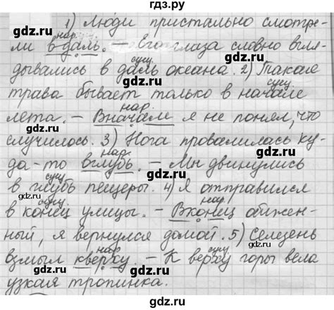 ГДЗ упражнение 315 русский язык 7 класс Рыбченкова, Александрова