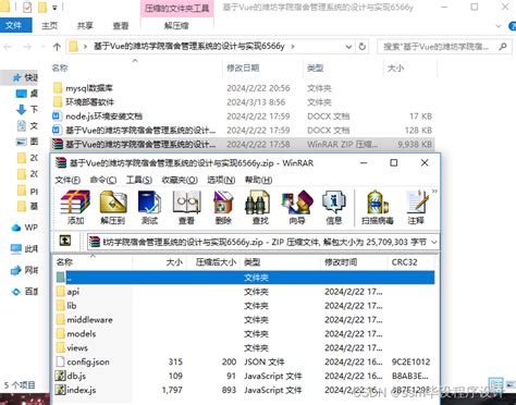 Nodejs毕业设计基于vue的潍坊学院宿舍管理系统的设计与实现（express附源码）基于nodejsexpress的宿舍管理系统的