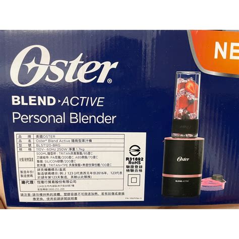 美國oster Blend Active隨我型果汁機 玫瑰金 蝦皮購物