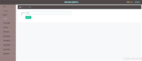 Java毕设项目数字化网上报修平台（javavuemybatismavenmysql） Csdn博客