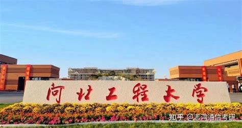 24通信择校 河北工程大学坐落于“成语典故之都”邯郸市，复试线与国家线持平！ 知乎
