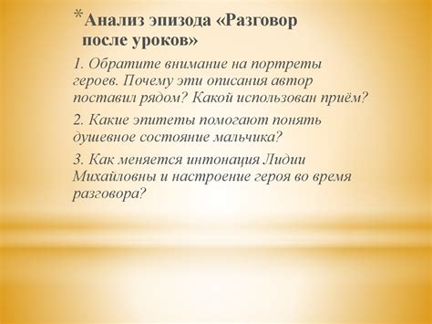 Воспитание чувств в рассказе В Распутина «Уроки французского презентация онлайн