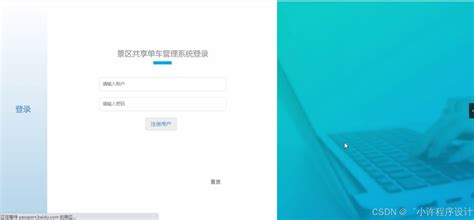 【开题报告】基于djangovue景区共享单车管理系统论文源码 计算机毕业设计 Csdn博客
