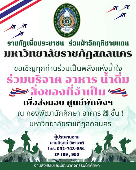 มหัศจรรย์สกลนคร มหัศจรรย์สกลนคร Added A New Photo