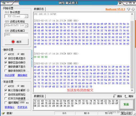 Mqtt协议 发布消息（客户端向服务器发送）使用netty建立mqtt客户端之后如何使用mqttmessage将消息发送出去 Csdn博客