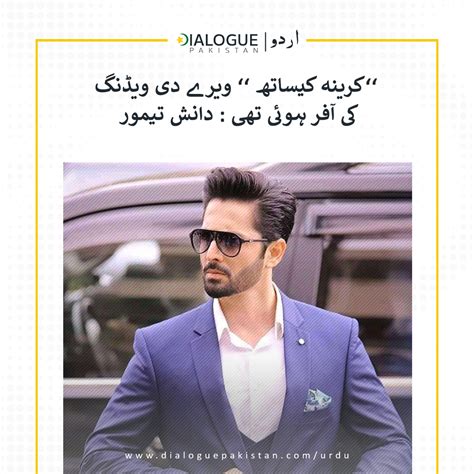 Dialogue Urdu On Twitter کراچی پاکستان شوبز کے مشہور اداکار دانش