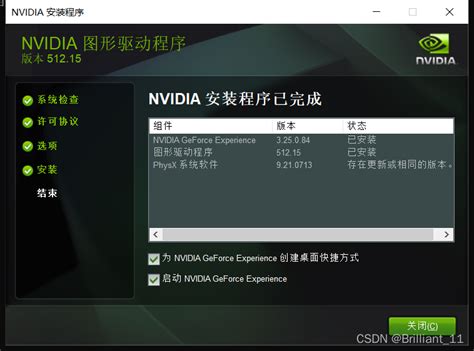 Cudapytorchdgl安装 Csdn博客