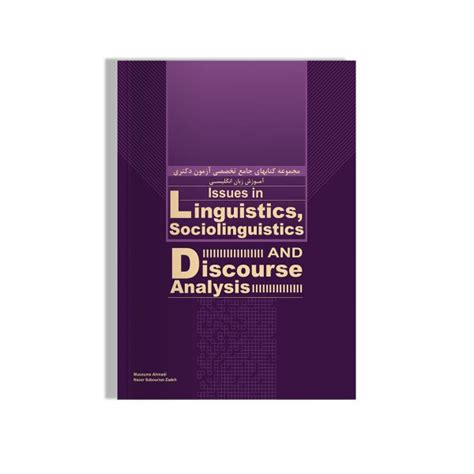 Linguistics Sociolinguistics Discourse Analysis خط سفید