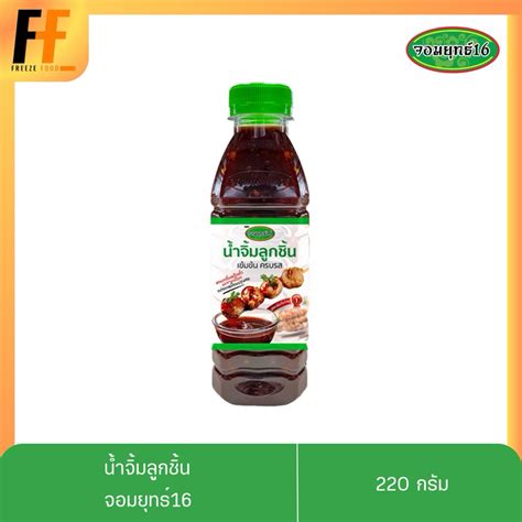 น้ำจิ้มลูกชิ้น ตราจอมยุทธ์16 220 กรัม ขวดสีเขียว Shopee Thailand