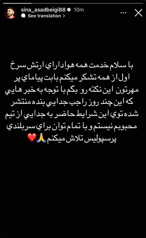 واکنش هافبک پرسپولیس به جدایی با تمام توان تلاش می کنم عکس